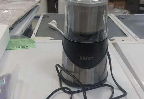 Кофемолка Kitfort кт-745