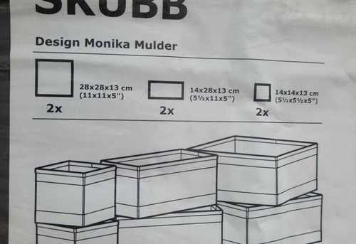 Коробки IKEA Скубб 604.729.59