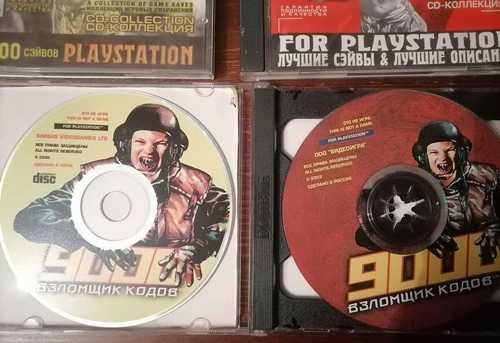 Редкие диски для PS1 (Взломщик кодов и game guru)