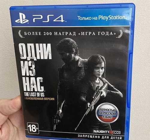 Одни из нас ps4