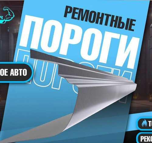 Ремонтный левый Mitsubishi ASX порог
