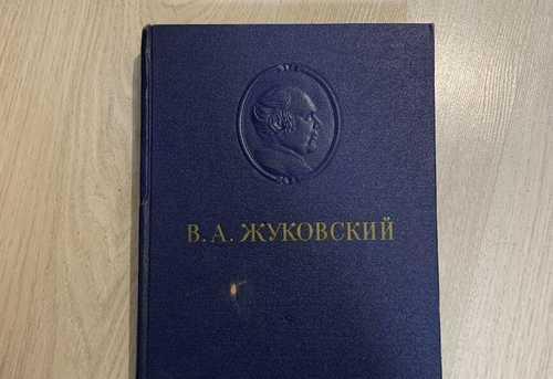 Книга В.А. Жуковский Сочинения 1954