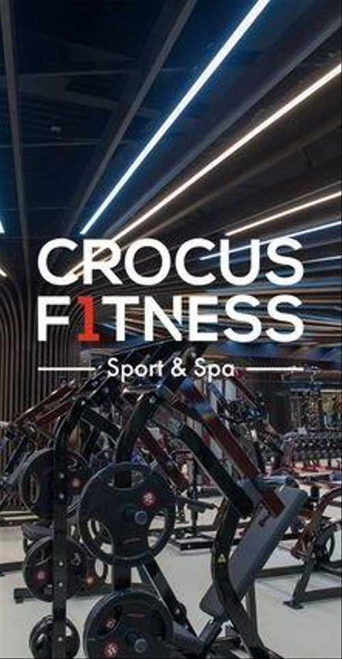 Crocus Fitness