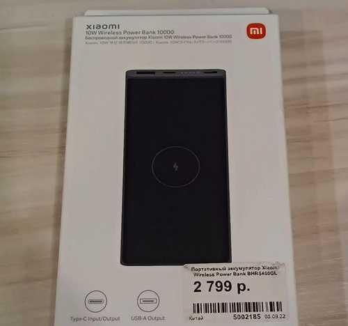 Портативный аккумулятор Xiaomi 10W 10000