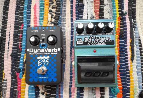 Гитарные Педали DOD Fuzz / EBS DynaVerb