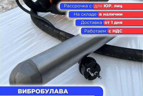 Вибробулава ах 40 (ндс)