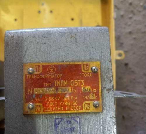 Трансформатор тклм 0,5т3