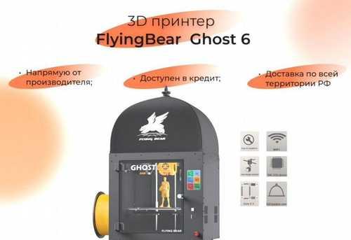 3D Принтер FlyingBear Ghost 6 Oficial