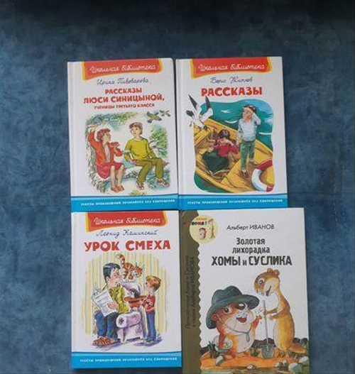 Книги для детей