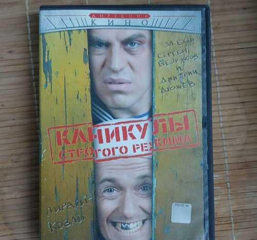 DVD диск с фильмом "Комедия строгого режима"