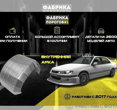 Правая арка Mitsubishi Pajero 4 запчасть Воронеж