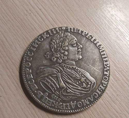 1 рубль 1725 года