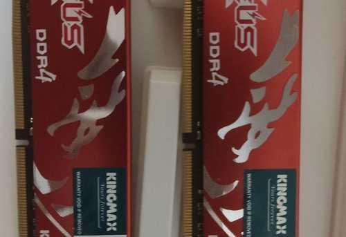 Оперативная память kingmax zeus dragon ddr4 16gb