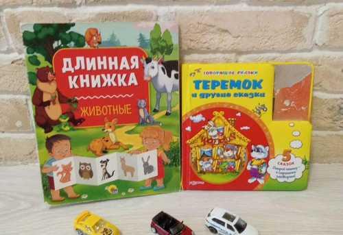 Детские книжки