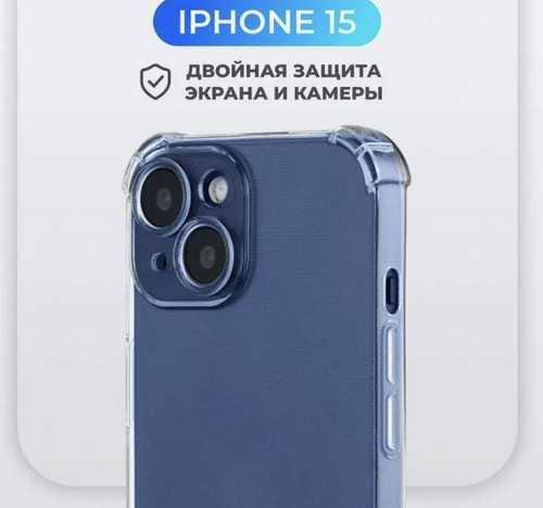 Чехол с защитой камеры и углов на iPhone 15