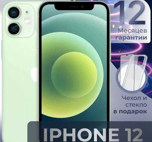 iPhone 12 mini, 256 ГБ