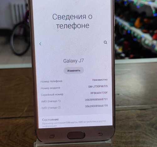 Samsung Galaxy J7 (2017), 3/16 ГБ