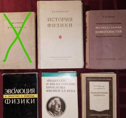 Книги и учебники по физике,химии 1940-65гг