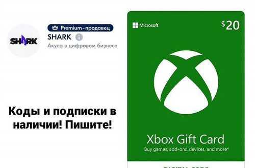 Xbox game pass пополнение