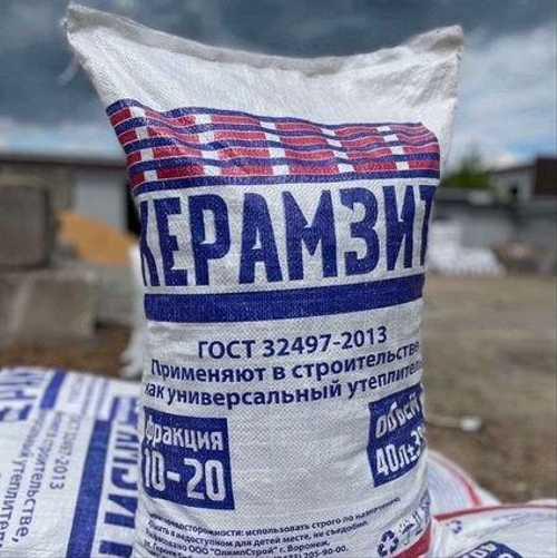 Керамзит в мешках и россыпью