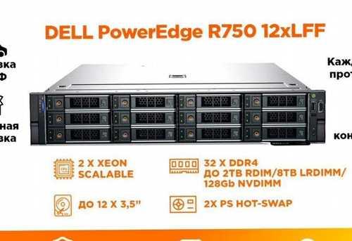 Сервер dell PowerEdge R750 12xLFF