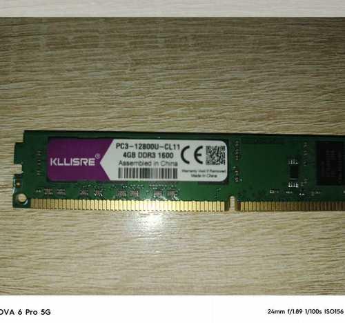 Оперативная память ddr3 4 gb 1600