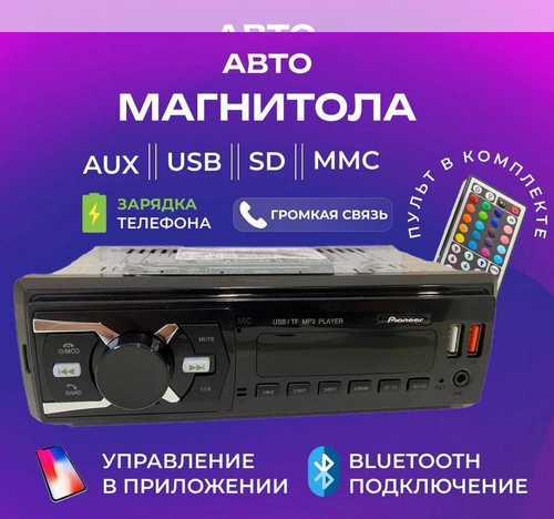 Магнитола pioneer с bluetooth