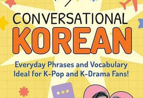 Conversational Korean учебник корейского языка
