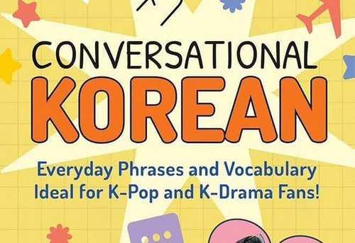 Conversational Korean учебник корейского языка