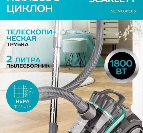 Пылесос scarlett SC-VC80C63 - 2250