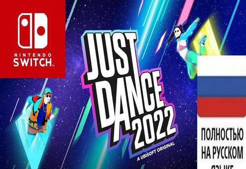 Just Dance 2022 (Nintendo Switch)