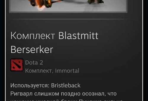 Dota 2: battle pass сеты