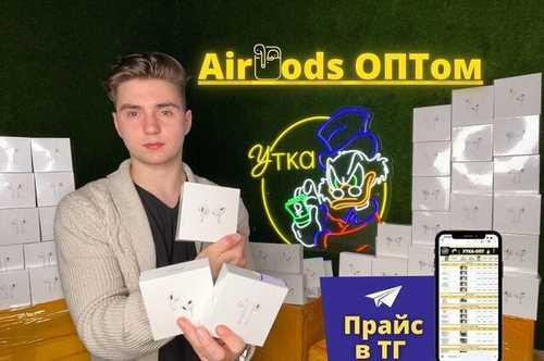 AirPods Оптом / аирподсы Оптом (Pro / 2 / 3 )