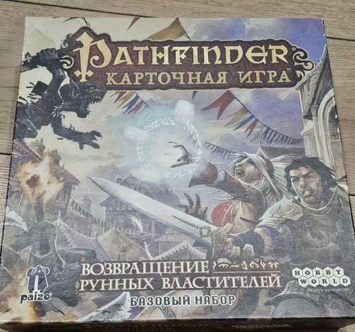 Pathfinder возвращение рунных властителей