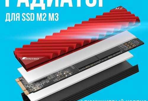 Радиатор для SSD M2 M3 NVMe алюминиевый / Корпус о