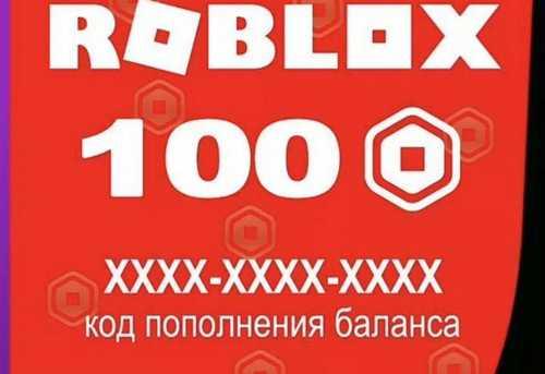 Roblox (Рубоксы) Подарочная карта в игре Роблокс