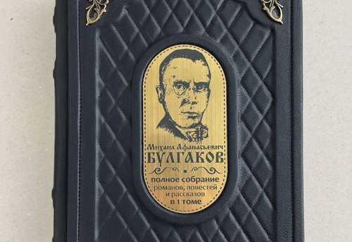 М.Булгаков. Собрание романов в 1 томе (кож. книга)