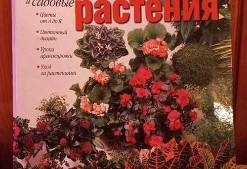 Подборка журналов комнатные растения