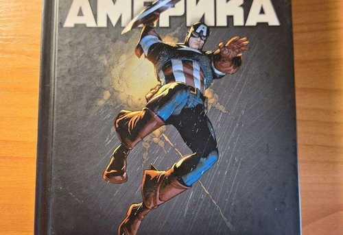 Книга "Капитан Америка. Тёмные замыслы "