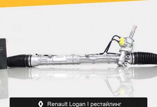 Рулевая рейка для Renault Logan I рестайлинг