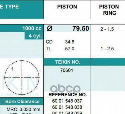 Поршень двигателя teikin 70601 STD (4шт/упак) 7