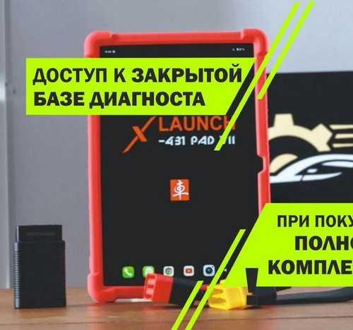 Launch x431 pro v4.0 лаунч х431