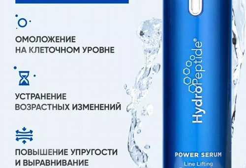 Hydropeptide power serum