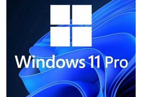Windows 11 pro ключ