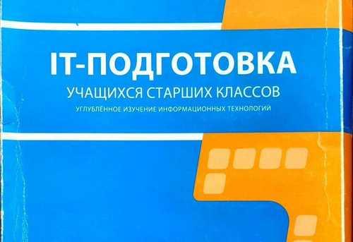 Учебно-методический комплект для учащегося