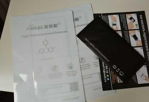 Гидрогелевая защитная плёнка Xiaomi 12