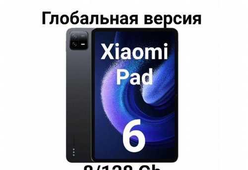 Xiaomi Mi Pad 6, EU, 8/128 Gb (Hовый, Глобальная)