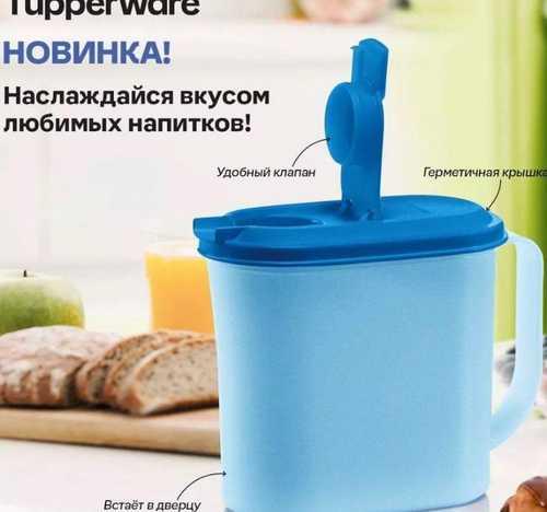 Кувшин "Родник" Tupperware, 1литр