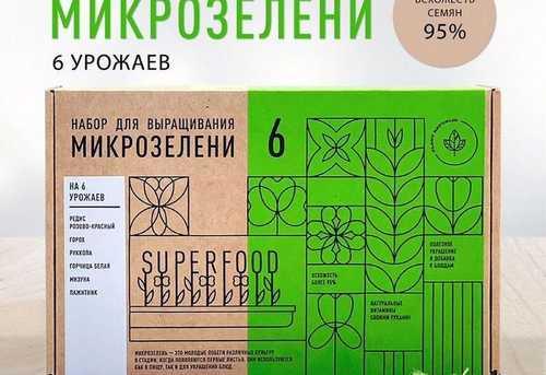 Микрозелень 6 урожаев Plant Republic