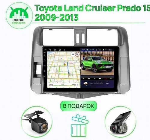 Андроид Магнитола 3/32 IPS Toyota Land Cruiser Pra